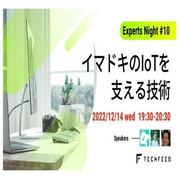 20221214_TechFeed_10_kitazaki_v1.pdf