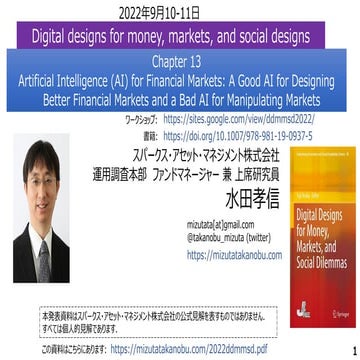 Chapter 13 Artificial Intelligence (AI) for Financial Markets: A Good ...