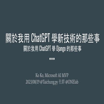 Learn Django With Chatgpt Pdf Computing Technology And Computing 9300