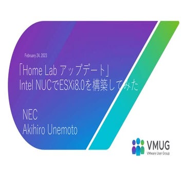 Japan VMUG UserCon 2023 LT | PPTX