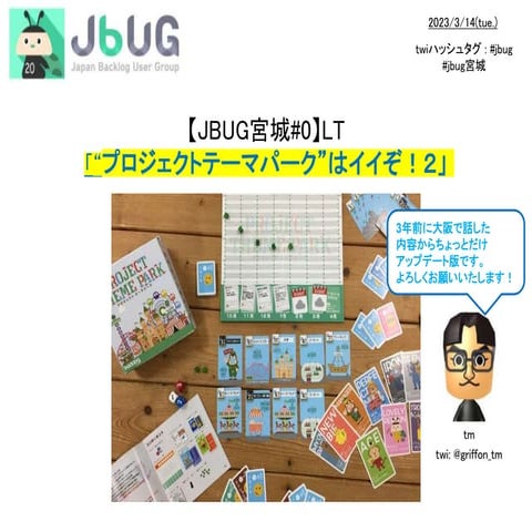 20230314_JBUG_miyagi_LT_tm_v4.pptx | Action-Adventure Video Games | Video Game Genres