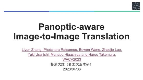 論文紹介：Video Panoptic Segmentation | PPT