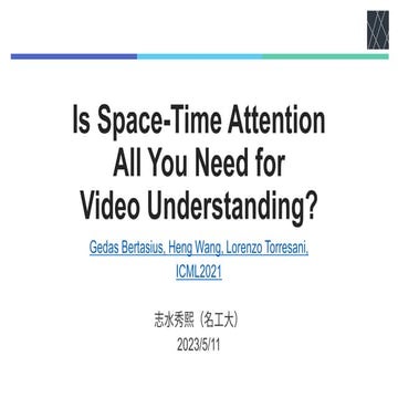 論文紹介：Is Space-Time Attention All You Need for Video Understanding? | PDF