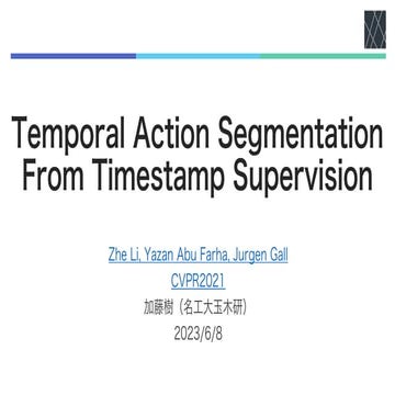 論文紹介：temporal Action Segmentation From Timestamp Supervision Ppt