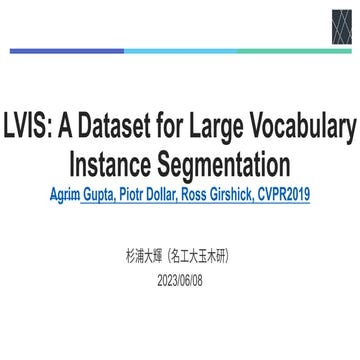 論文紹介：LVIS: A Dataset for Large Vocabulary Instance Segmentation | PDF