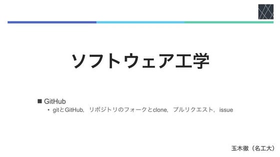 サイバーエージェント dojoインターン(サーバサイド)成果発表 | PPT