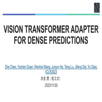論文紹介：Vision Transformer Adapter for Dense Predictions | PDF