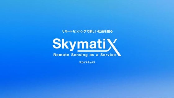 202304_skymatix_engineer | PPT