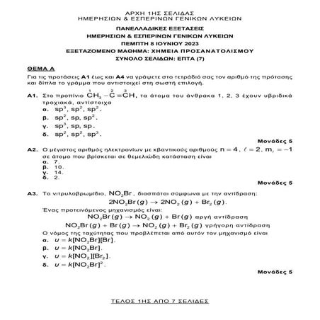 αντιδράσεις οξείδωσης αναγωγής οργανικών ενώσεων | PDF