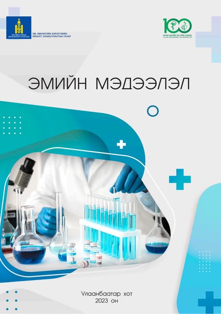 татварын гарын авлага EBarimt | PDF