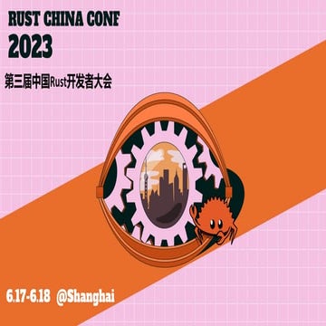 2023RustChinaConf-使用 Rust 与 ClickHouse 构建高效可靠的日志系统 | PDF