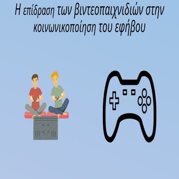 Η επίδραση των βιντεοπαιχνιδιων στην κοινονικοποίηση ενός εφήβου | PPTX