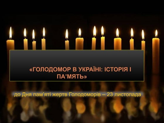 Нескорена Україна до другої річниці повномаштабного вторгнення рф на територію України