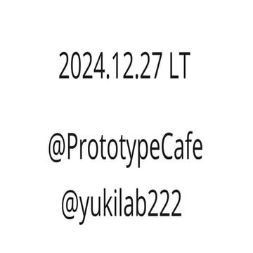 2024 annual retrospect / IoT fullstack freelance | PDF