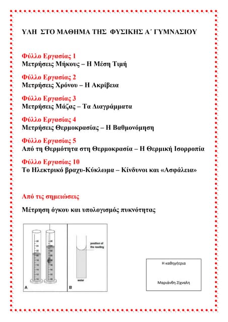 Πρωτομαγιά (έθιμα) | PPT