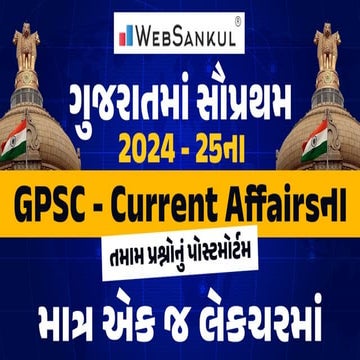 વર્ષ 2024-25 ના GPSC માં પૂછાયેલા કરંટ અફેર્સના તમામ પ્રશ્નો By WebSankul.pdf
