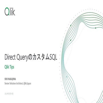 Direct QueryのカスタムSQL（Qlik Tips ～ Qlik を使いこなす！スキルアップ勉強会） | PPTX