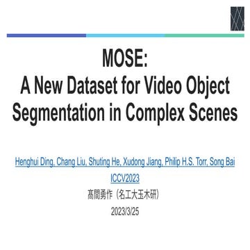 論文紹介：MOSE: A New Dataset for Video Object Segmentation in Complex ...
