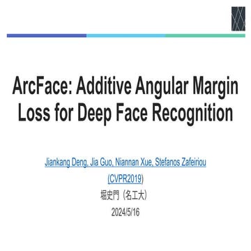 論文紹介：ArcFace: Additive Angular Margin Loss for Deep Face Recognition | PPT
