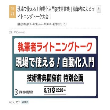 20240521_RPALT_kitazaki_v1__________.pdf