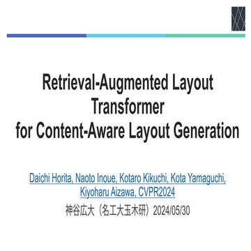 論文紹介：Retrieval-Augmented Layout Transformer for Content-Aware Layout Generation | PDF