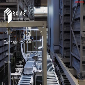 株式会社ROMS採用候補者用説明資料。候補者の方向け事業概要・沿革・カルチャーをご紹介 | PPT