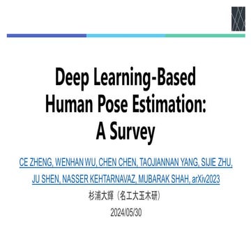 論文紹介：deep Learning Based Human Pose Estimation A Survey Pdf