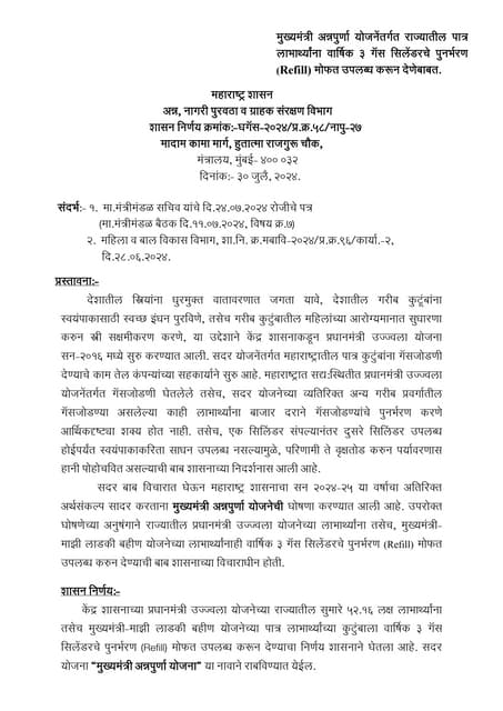 case study rohan mithila (1) (1).ppadccccccccccccccccccccccccctx | PPTX