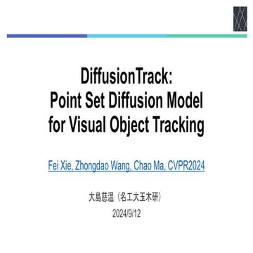 論文紹介：DiffusionTrack: Point Set Diffusion Model for Visual Object Tracking | PDF