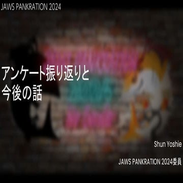 20241004 Reviewing the survey and discussing the future | PPT