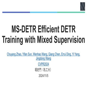 論文紹介：MS-DETR: Efficient DETR Training with Mixed Supervision | PDF