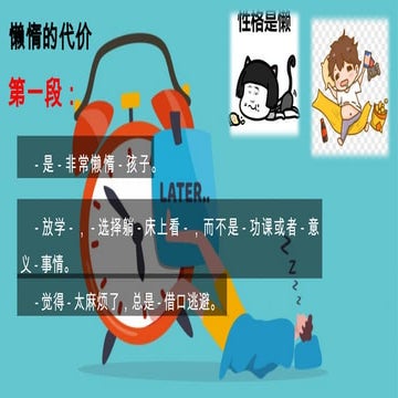 2024 BC Writing Primary School STD 4 5 6 | PPTX