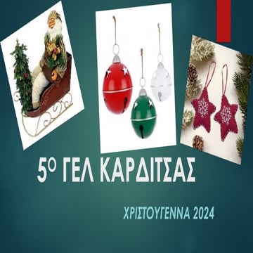 γιορτή χριστουγέννων 2024_final καλύτερος πίνακας | PPTX