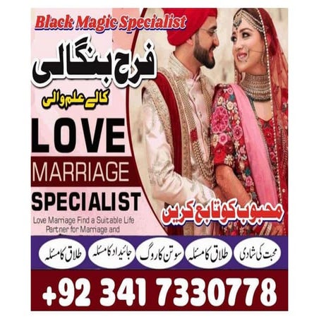 amil baba in lahore hyderabad #black magic specilaist in pakistan #kala jadu in dubai #amil baba ...