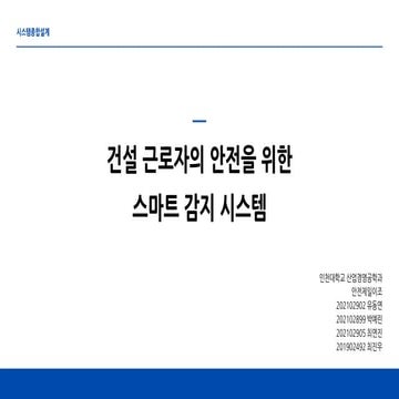 (2024.06) capstone design final report | PPT