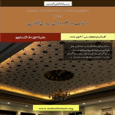 2025-02 Islamic and Intellectual Studies Magazine (IISM).pdf