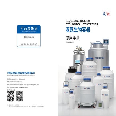 TcCryo LIQUID NITROGEN TANKS USER MANUAL | PDF
