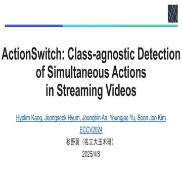 論文紹介：ActionSwitch: Class-agnostic Detection of Simultaneous Actions in ...