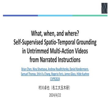 論文紹介：What, when, and where? Self-Supervised Spatio-Temporal Grounding in Untrimmed Multi-Action ...