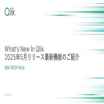 Qlik TECH TALK セミナー：What's New In Qlik ～ 2025年10月リリース最新機能のご紹介 ～ | PPTX