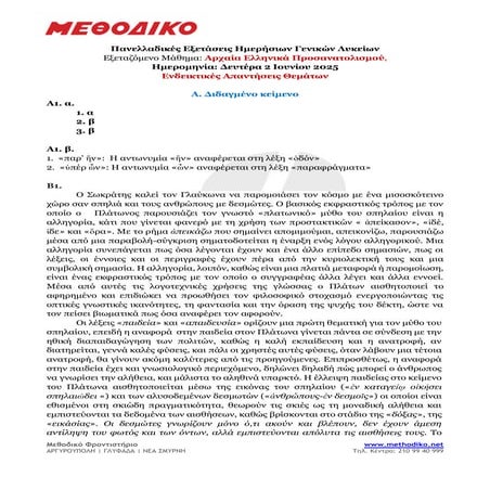 2025ArxaiaApant (2)20256765965479877.pdf