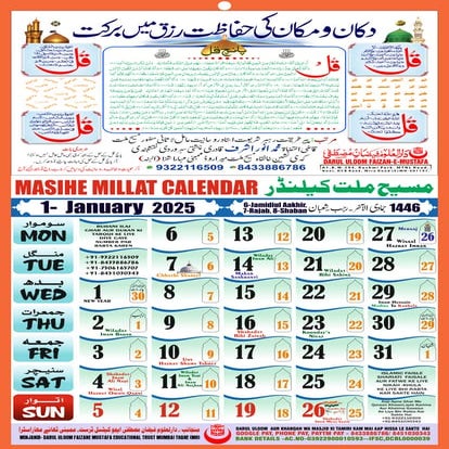 2025 Calenadr - islamic - Calendar Hijri Calendar | PDF