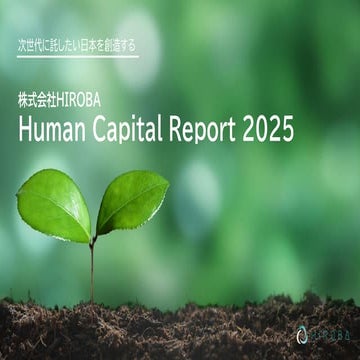 Human Capital Report 2025_HIROBA Group． | PDF