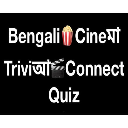 2025 | Quiz7 | Cinema Connect Trivia Questions Only | PDF