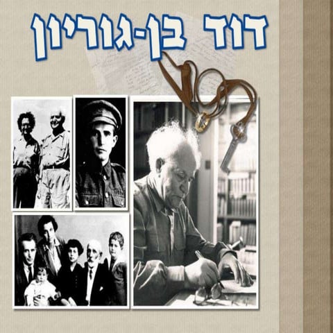 מצגת בן-גוריון 2 | PPT