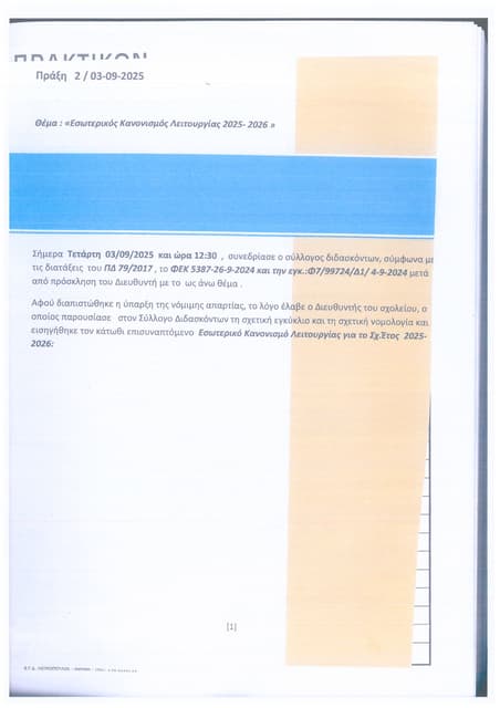 αρχικοι χρονοι αρχαιας ελληνικης | PDF