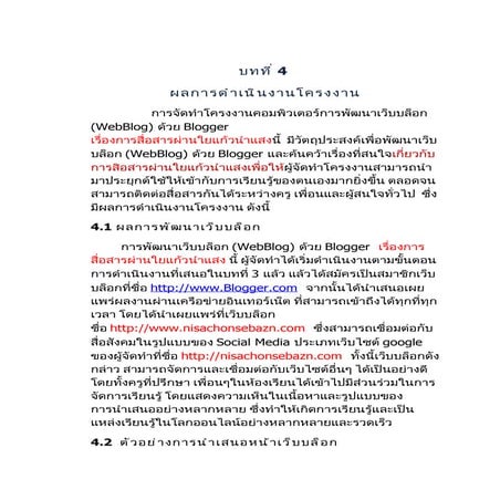 Vantage Communications | PDF