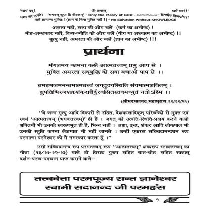 Candidate declaration form | PDF