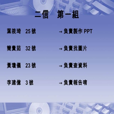 205 01 | PPT | Computing | Technology & Computing