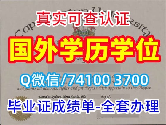 UoA Degree certificate | PDF